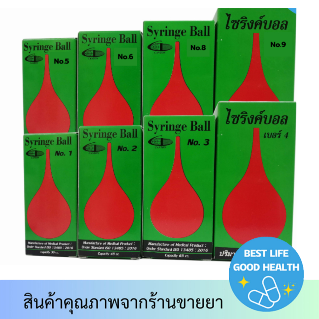 Syringe Ball ไซริงค์บอล เบอร์ 1-9 ลูกยางแดงเอนกประสงค์ ลูกยางดูด ...