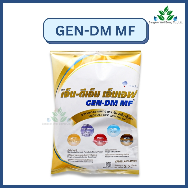 Gen-DM MF เจ็น-ดีเอ็ม เอ็มเอฟ ขนาด 2.5 กก. กลิ่นวานิลลา อาหารทาง ...