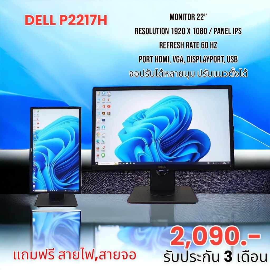 จอDELL P2217H MONITOR 22"-24" | Shopee Thailand