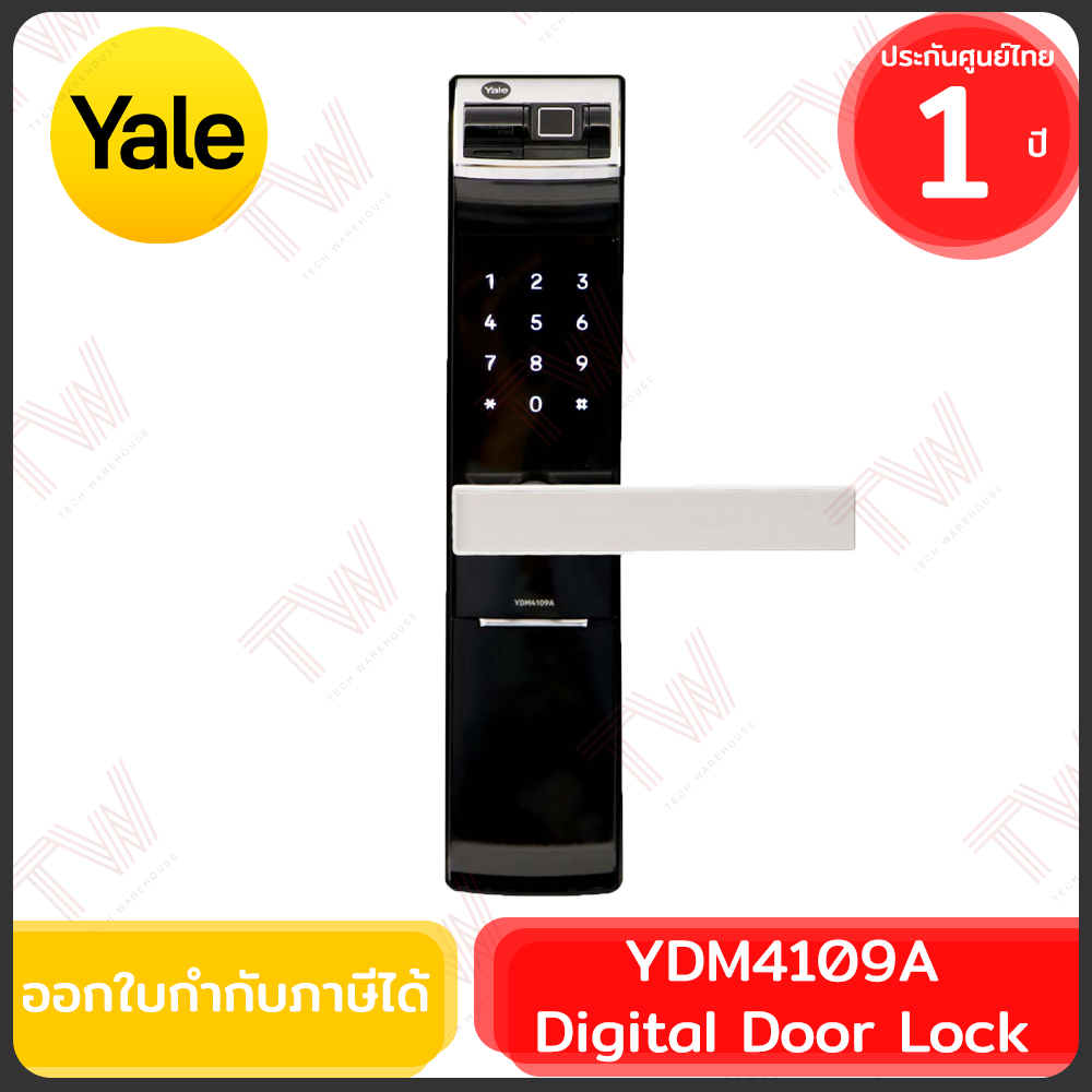 Yale YDM4109A Digital Door Lock กลอนประตูดิจิตอล ของแท้ ประกันศูนย์ 1 ...