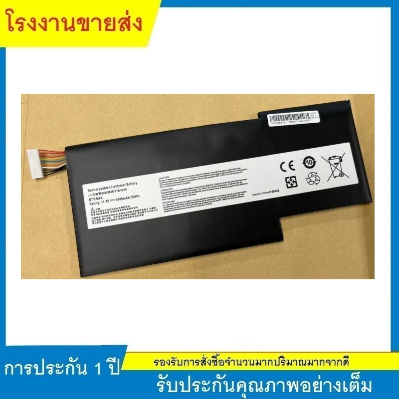 ★MSI BATTERY ORIGINAL แบตเตอรี่ ของแท้ MSI GF63-8RD GF75 Series ...