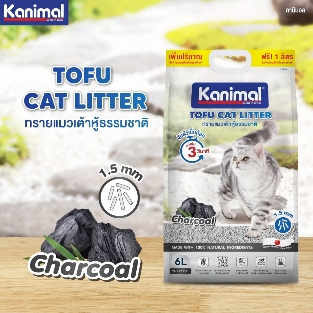 Kanimal Tofu Cat Litter 1.5 mm. ทรายแมวเต้าหู้ จับตัวเป็นก้อนเร็ว ทิ้งชักโครกได้ ควบคุมกลิ่นได้ ...