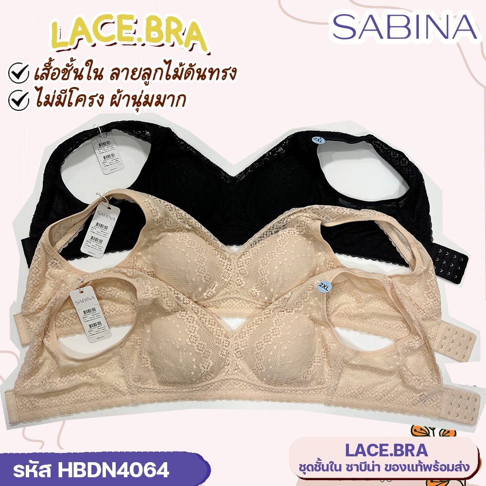 รหัส HBDN4064 *งานเซลล์ราคาพิเศษ* Sabina เสื้อชั้นใน รุ่น Happy Non ...