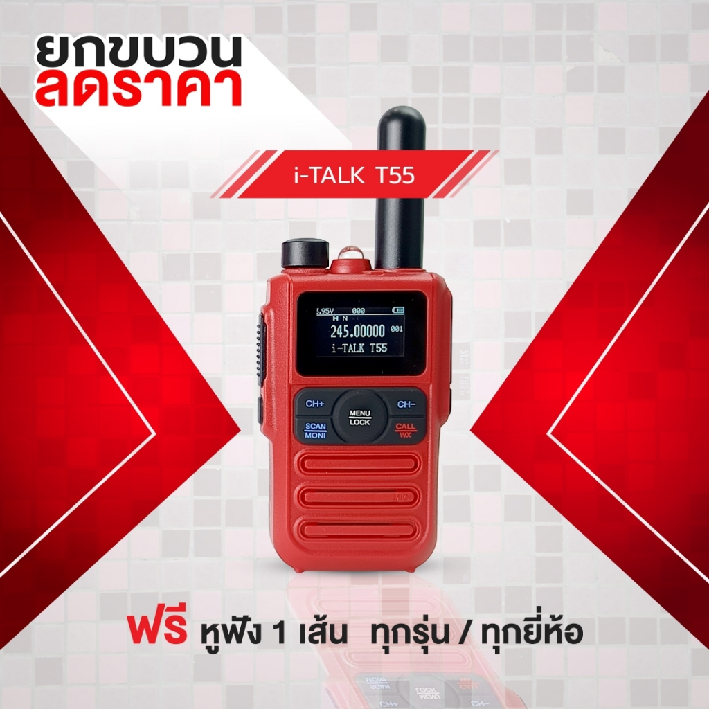 โปรโมชั่นวิทยุสื่อสาร ยกขบวนลดราคา เครื่อง 0.5w รุ่น iTALK T-55 แถมหูฟัง | Shopee Thailand