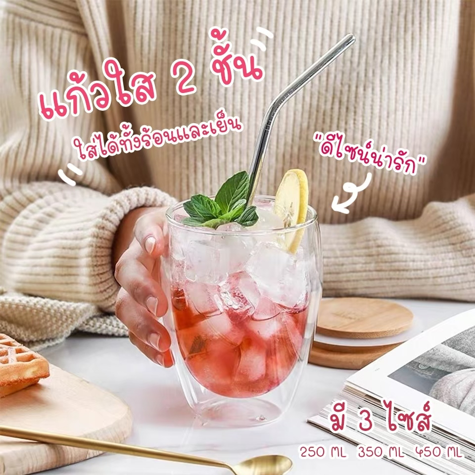 พร้อมส่ง แก้วกาแฟ ถ้วยสองชั้น แก้วน้ำ 250/350/450ml. Double Wall Glass ทนความร้อนเย็น | Shopee ...
