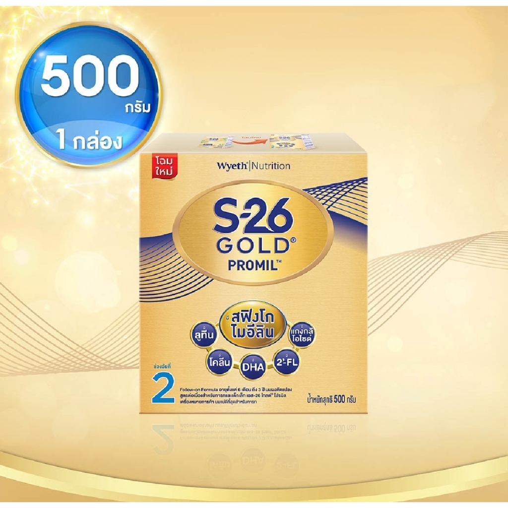 S-26 Gold Promil 500g นมผง เอส-26 โกลด์ โปรมิล 500g (สูตร 2) | Shopee ...
