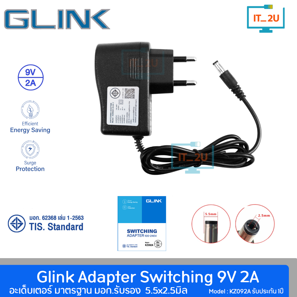 Glink Adapter 9V-2A (5.5*2.5) อะแดปเตอร์กล้องวงจรปิด และสำหรับใช้งาน ...