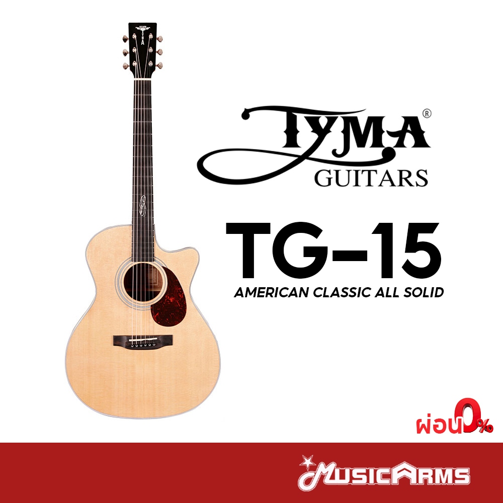 Tyma TG-15 กีต้าร์โปร่ง American Classic All Solid กีต้าร์ TYMA TG15 ...