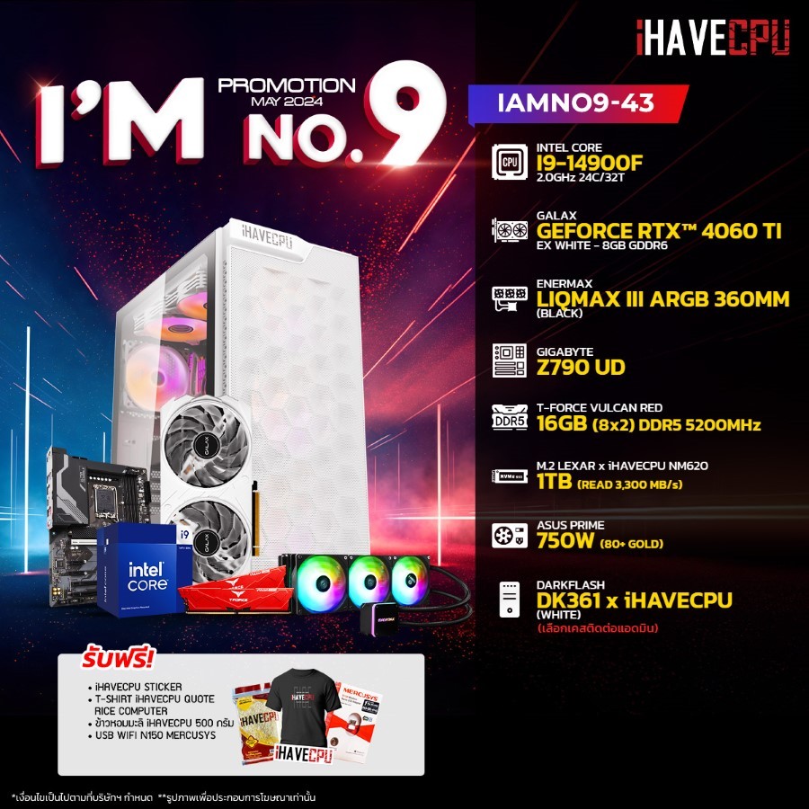 iHAVECPU คอมประกอบ IAMNO9-43 INTEL I9-14900F / RTX 4060 TI 8GB / Z790 / 16GB DDR5 5200MHz (SKU ...