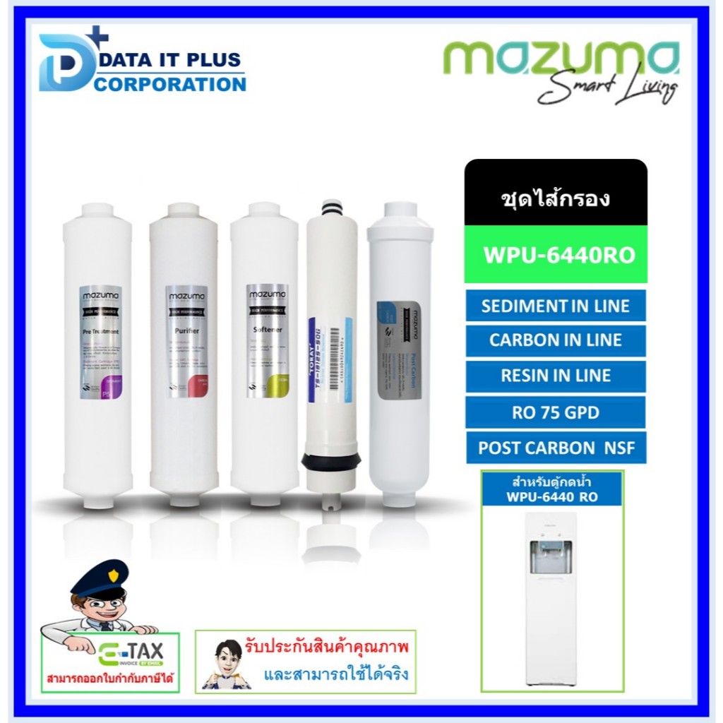 MAZUMA ชุดไส้กรองตู้กดน้ำดื่ม น้ำร้อน-น้ำเย็น รุ่น WPU-6440 ระบบ RO | Shopee Thailand