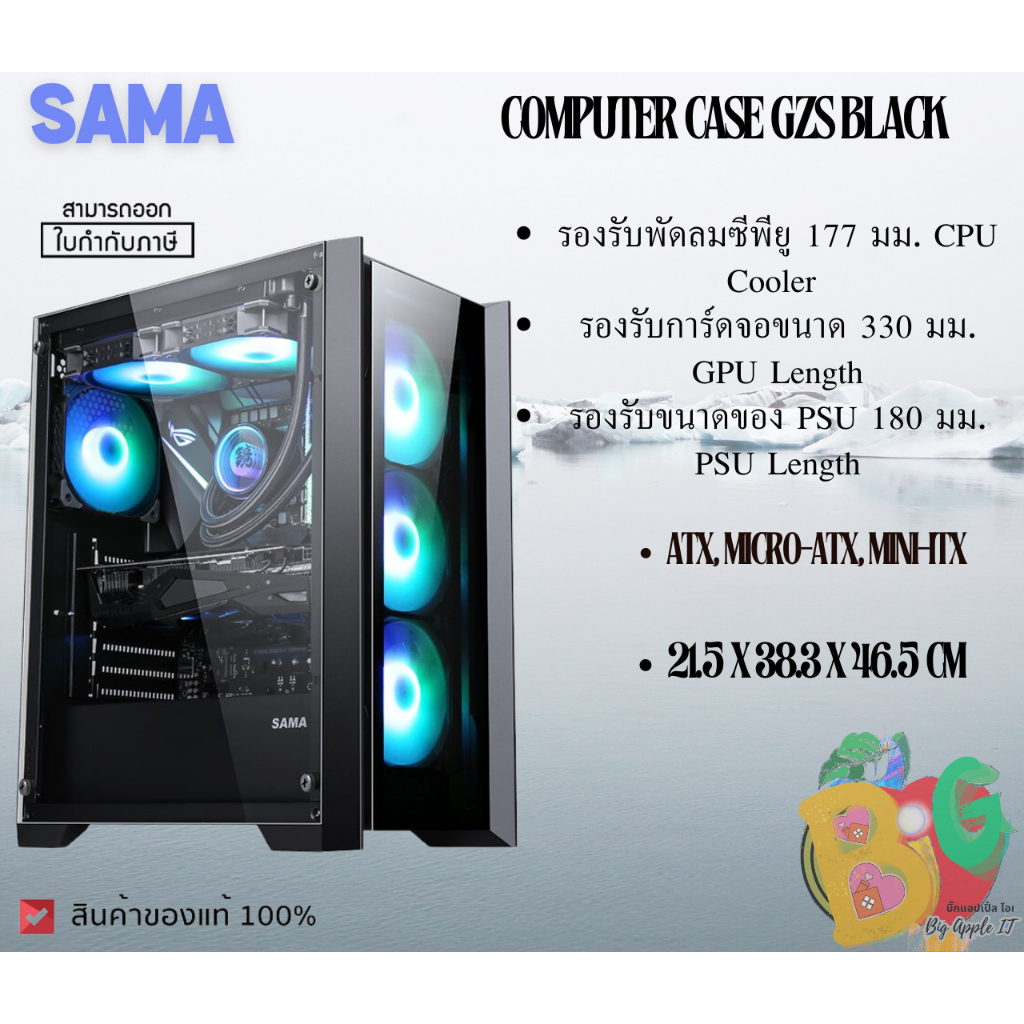 Sama Computer Case GZS Black | Shopee Thailand