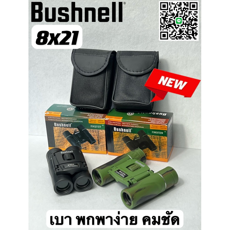 กล้องส่องทางไกล Bushnell 8x21 น้ำหนักเบา พกพาง่าย | Shopee Thailand