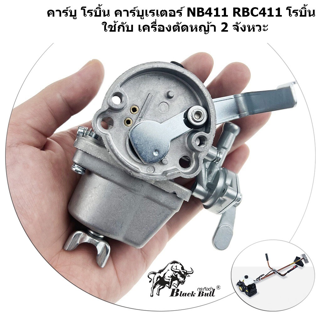 คาร์บู โรบิ้น NB411 คาร์บูเรเตอร์ NB411 RBC411 ใช้กับ เครื่องตัดหญ้า 2 ...