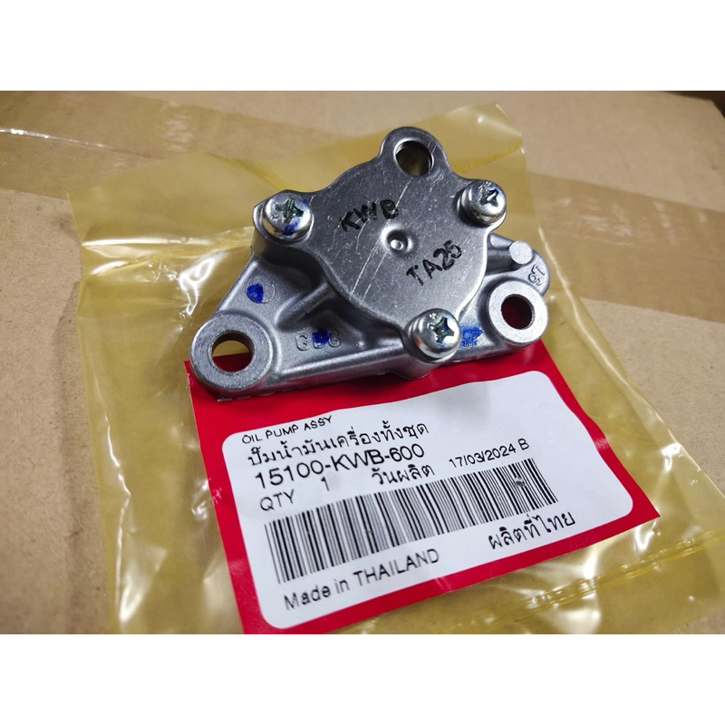 15100-KWB-600 ปั๊มน้ำมันเครื่องทั้งชุด w100/110i ทุกรุ่นทุกปีก่อนรุ่น ...