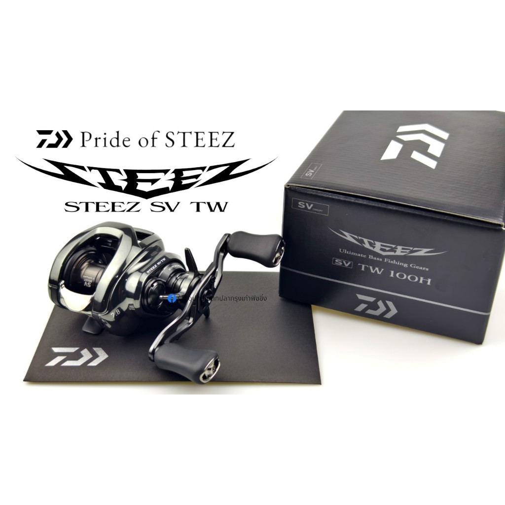 รอกหยดน้ำ Daiwa Steez SV TW 2024 ของแท้ ประกันศูนย์ไทย | Shopee Thailand