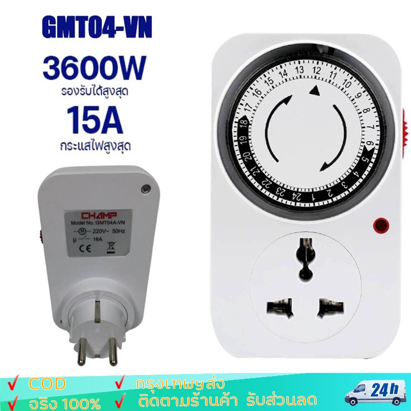 24 Hours Timer ปลั๊กไฟ รุ่น TS-MT3 ตั้งเวลาได้ มีระบบป้องกันไฟเกิน ตัดไฟอัตโนมัติ รับไฟสูงสุด ...