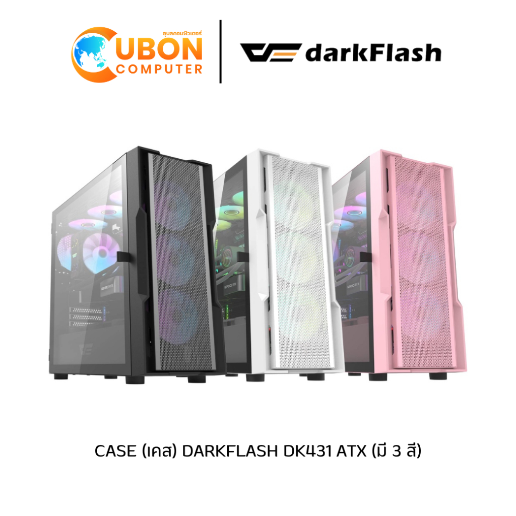 CASE (เคส) DARKFLASH DK431 ATX (มี 3 สี) | Shopee Thailand