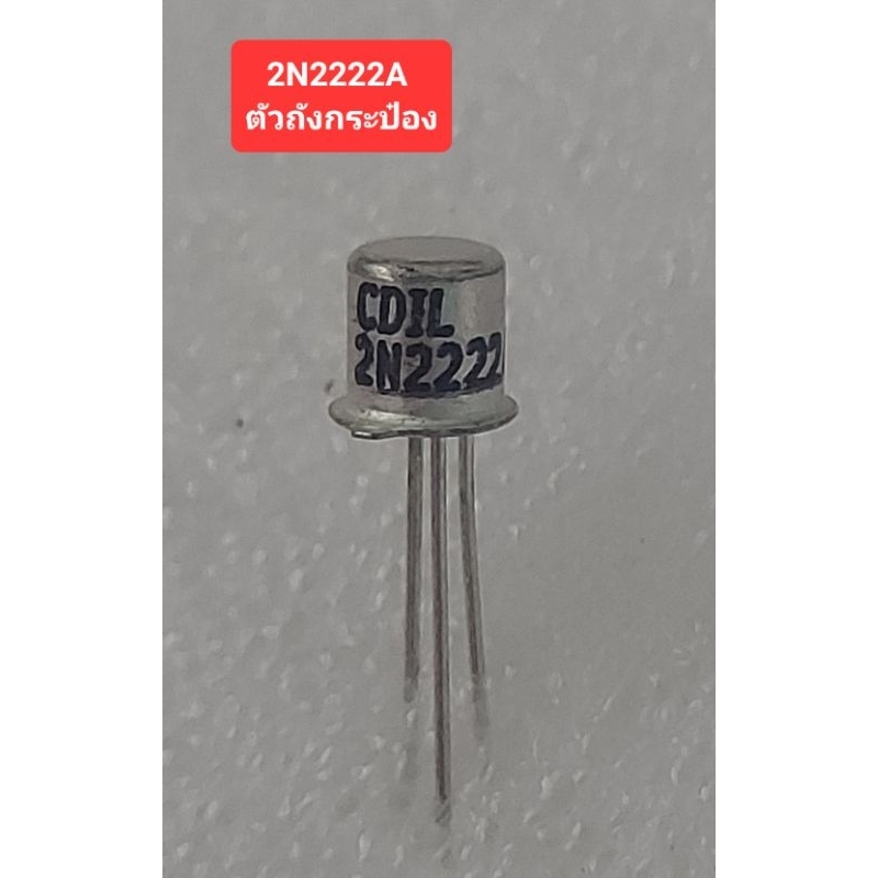 2N2222A (ตัวถังกระป๋อง)Transistor NPN 40V/0.8A | Shopee Thailand