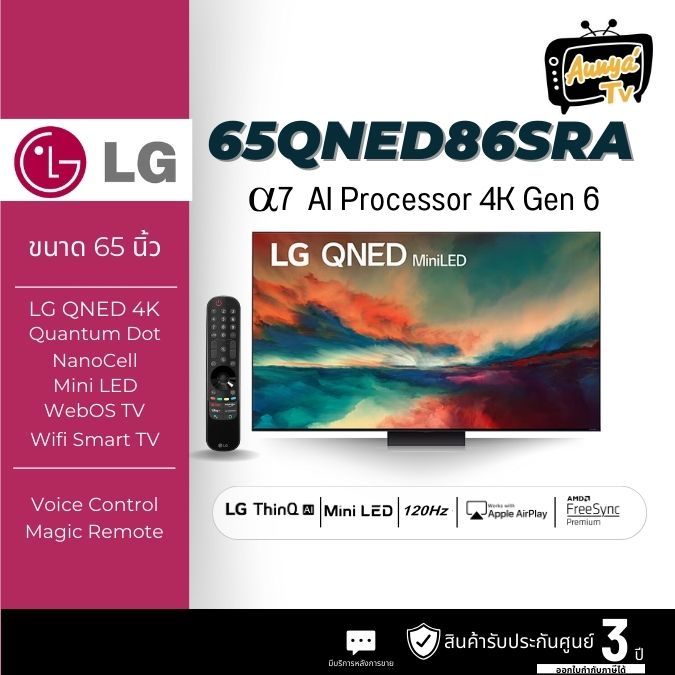 LG QNED Mini LED 4K Smart TV รุ่น 65QNED86SRA | Shopee Thailand