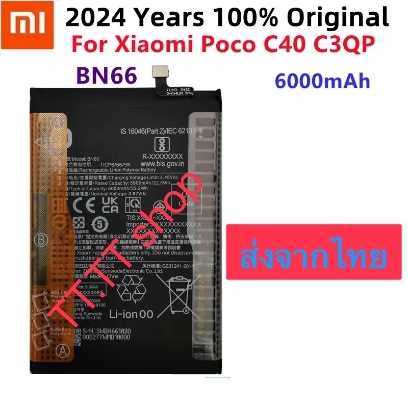 แบตเตอรี่ Xiaomi POCO C40 battery BN66 6000mAh มีประกัน 3 เดือน ...