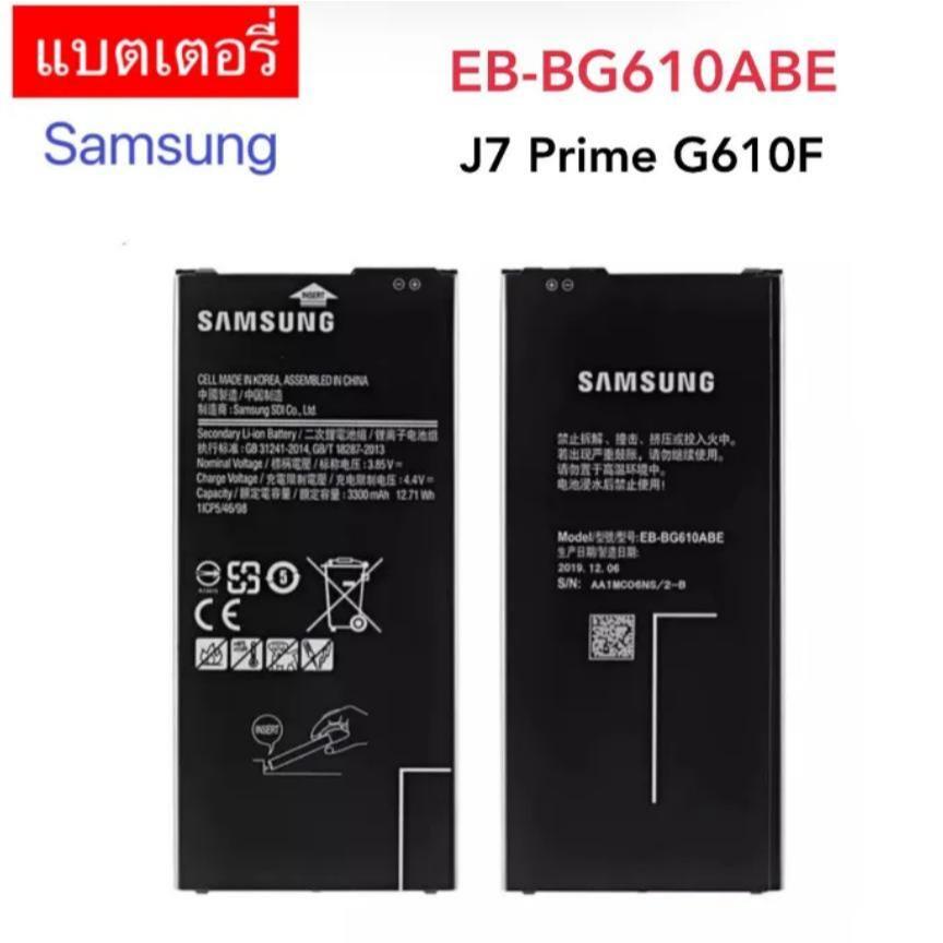 แบตเตอรี่ SamsungJ7 Prime sm-g610f/Ds j7 พราม แบตเตอรี่ J7prime SM ...