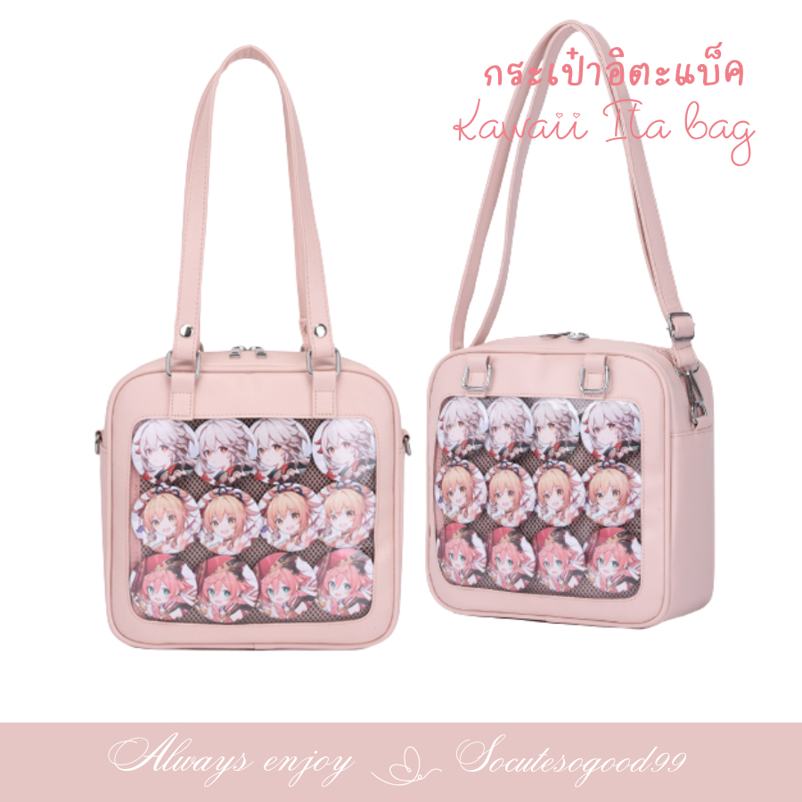 Ita bag กระเป๋าอิตะแบ็ค 3way PU โชว์ตุ๊กตา โชว์เข็มกลัด เป็นทั้งกระเป๋าเป้ และกระเป๋าสะพายในใบ ...