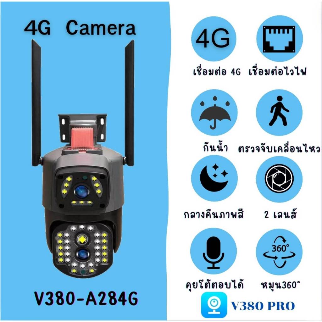 V380 4G Camera 8MP 4K 39LED Dual Lens กล้องวงจรปิดใส่ซิม ความละเอียด8 ...