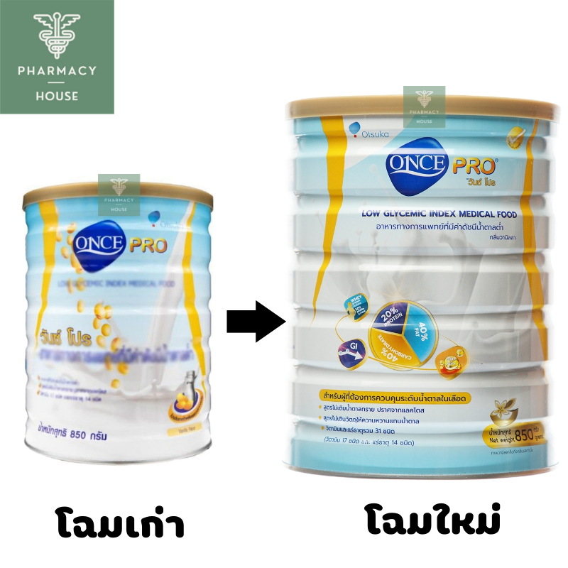 Once Pro 850 g. วันซ์ โปร | Shopee Thailand