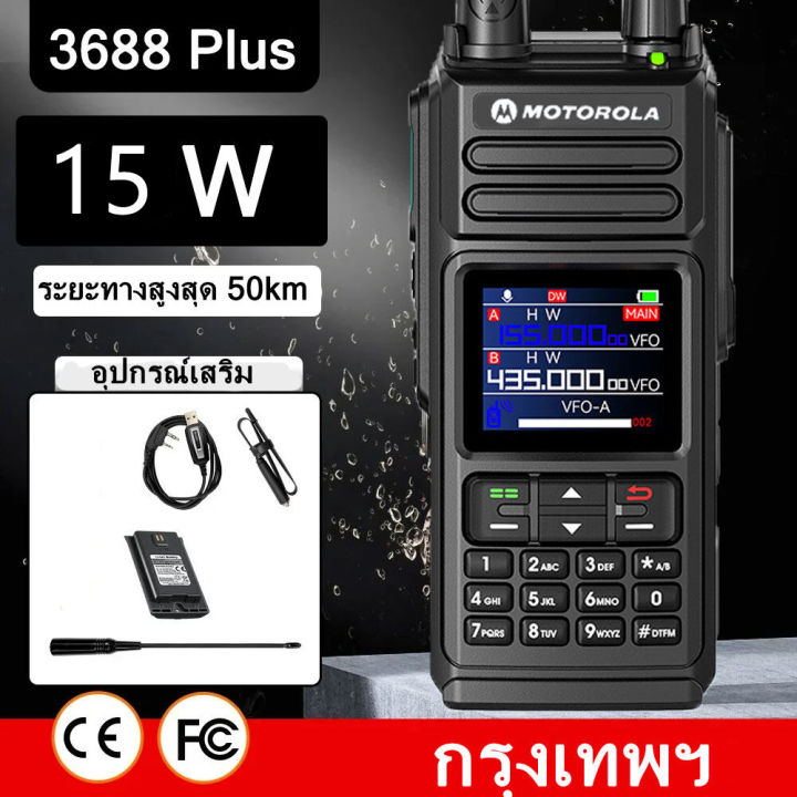 【IP68 Waterproof】Motorola 3688 Plus วิทยุเอฟเอ็ม ความจุขนาดใหญ่ 5000mAh ...