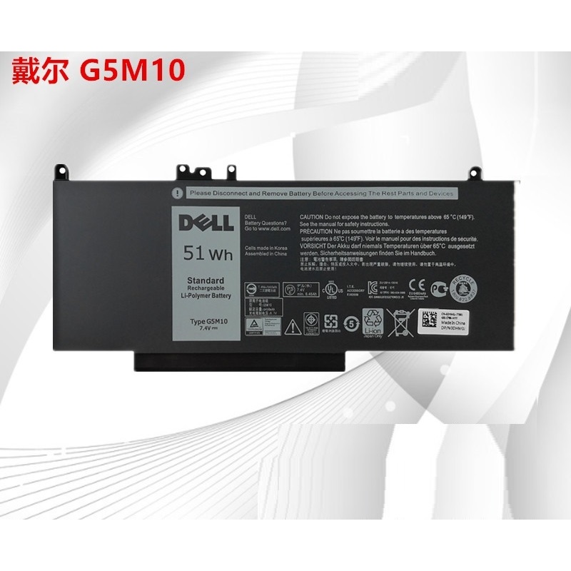 ใหม่เข้ากันได้ Laptop Battery G5M10 for Latitude E3450 E5450 E5470 ...