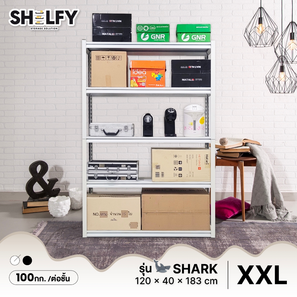 Shelfy | Shark XXL ชั้นวาง ชั้นวางของ ชั้นเหล็ก ชั้นวางสินค้า Rack รุ่น ...