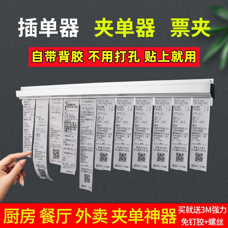 ที่หนีบบิลอลูมิเนียม รางเสียบ Bill of Order เหมาะสำหรับ cafe club bar ...