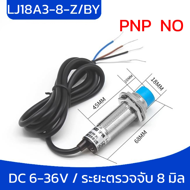 LJ18A3-8-Z ,LJ12A3-4-Z / BX ,BY Inductive Proximity Sensor NPN PNP เซนเซอร์ตรวจจับโลหะระยะ ...
