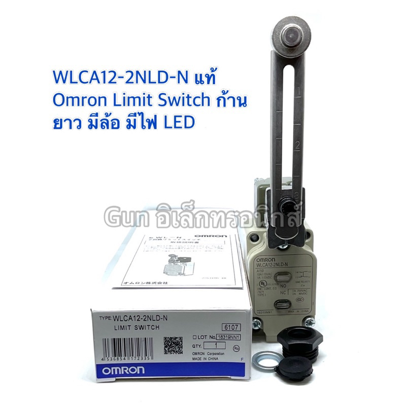 WLCA12-2NLD-N แท้ Omron Limit Switch ก้านยาว มีล้อ มีไฟ LED ลิมิตสวิตช์ พร้อมส่ง ออกบิลได้ ...