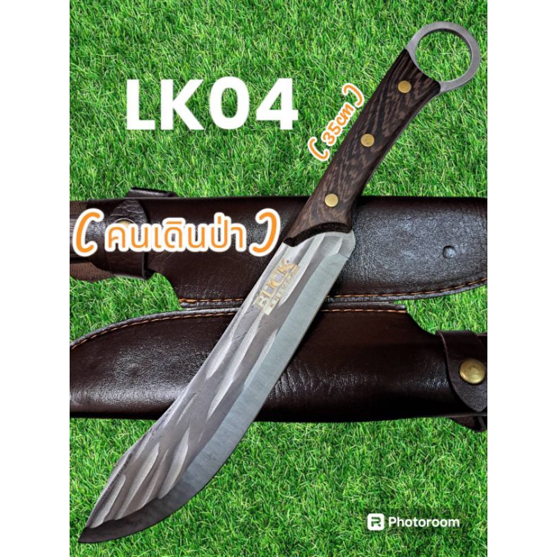 อุปกรณ์เดินป่า มีดพก มีดใบตาย มีดเดินป่า BUCK รุ่นLK04 ชองหนังด้ามไม้ แบบพกพาง่ายสวยงาม(35cm ...