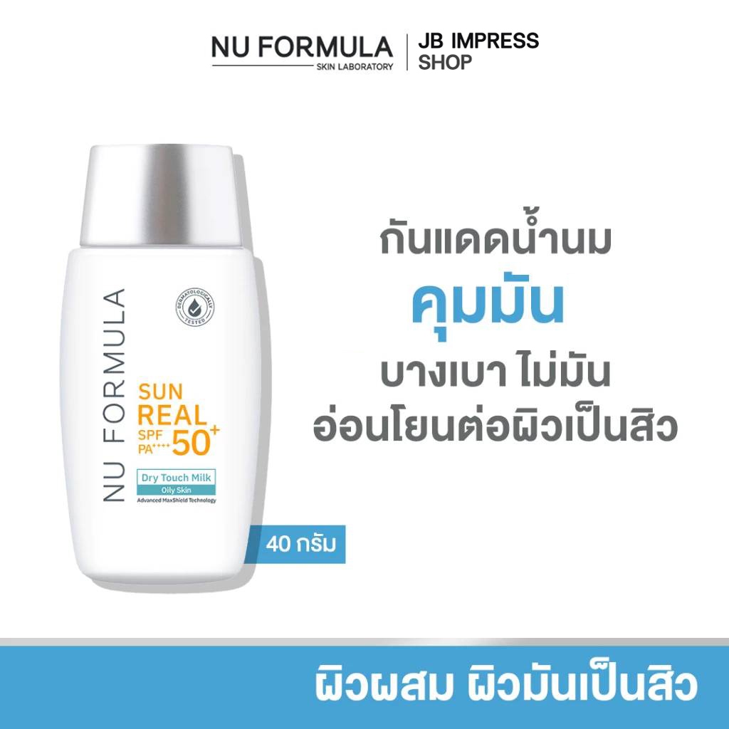 NU FORMULA Sun Real SPF50+/PA++++ Dry Touch Milk 40g. กันแดด นู ฟอร์มู ...