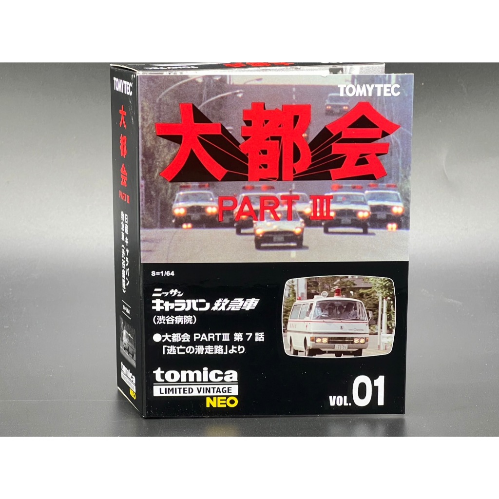 Tomica Limited Vintage NEO LV-N Big City 01 Nissan Caravan Ambulance ...