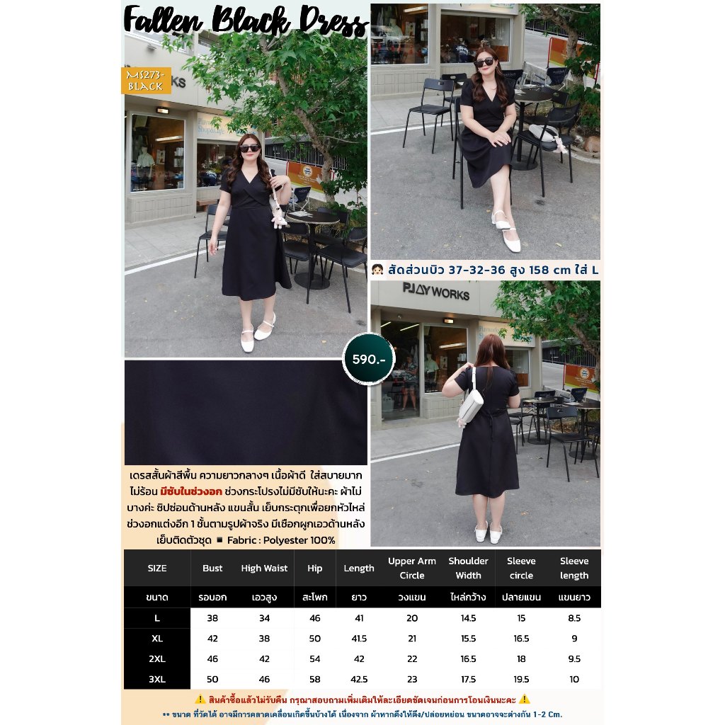 ( ️อกถึง 50") Fallyn Dress เดรสสาวอวบ ชุดสาวอวบ | Shopee Thailand