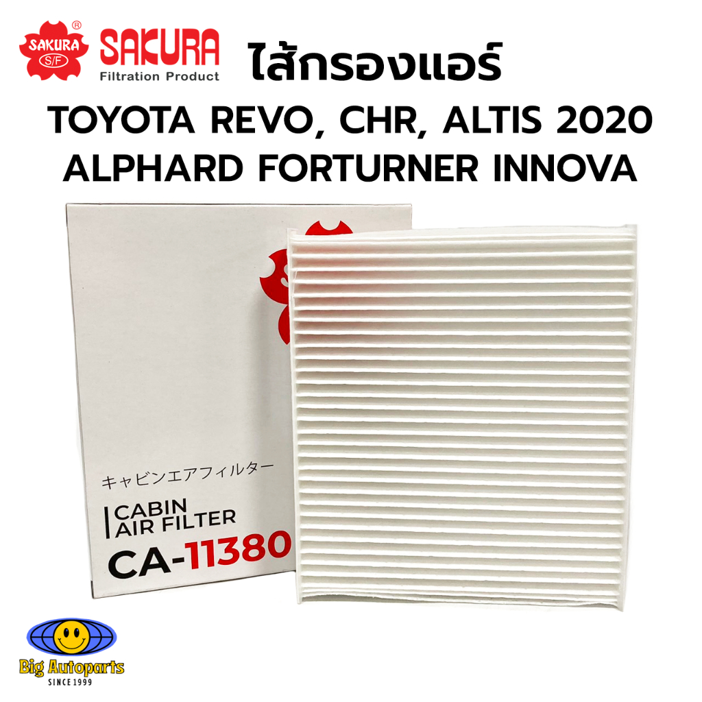 ไส้กรองแอร์ ยี่ห้อ ซากุระ SAKURA สำหรับรถโตโยต้า TOYOTA REVO, CHR ...