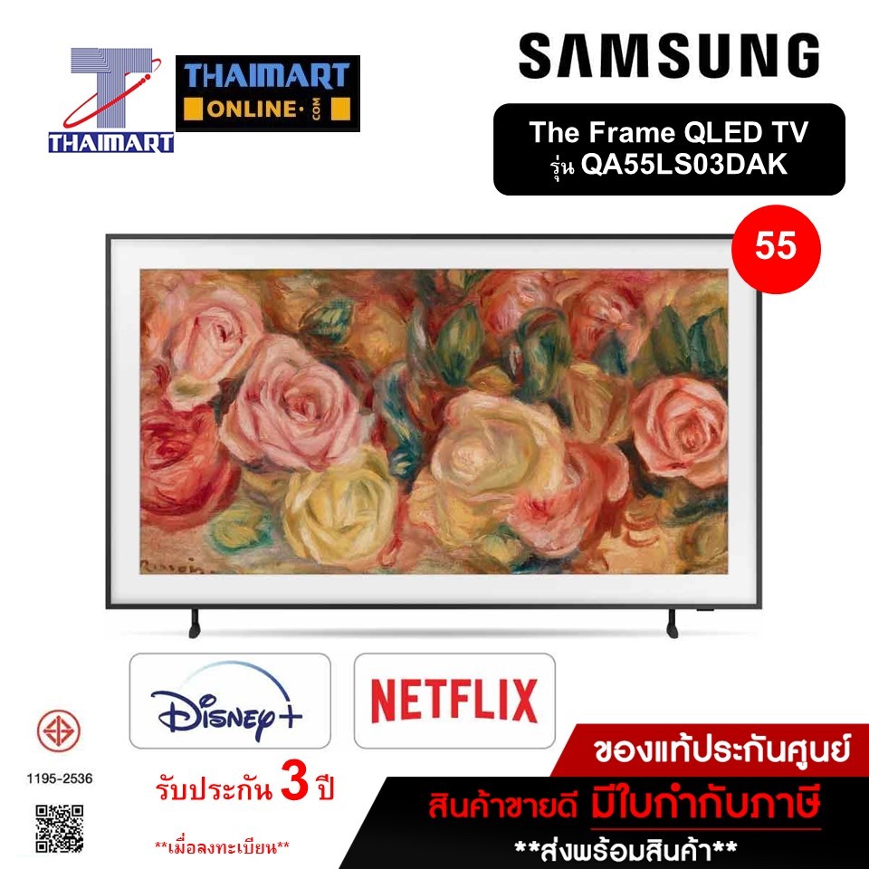SAMSUNG The Frame QLED TV 4K รุ่น QA55LS03DAKXXT The Frame Series LS03D ...