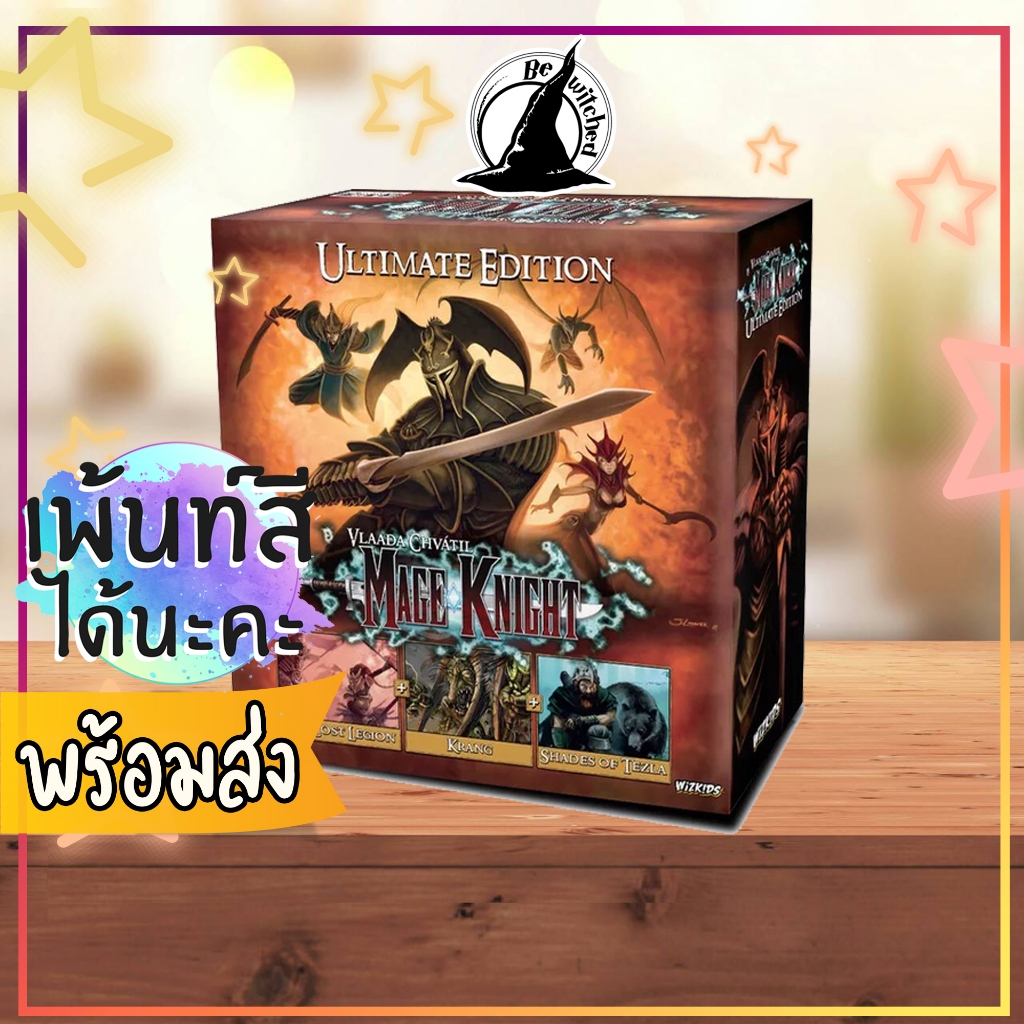 Mage Knight : Ultimate Edition Board Game [SP 376] | Shopee Thailand