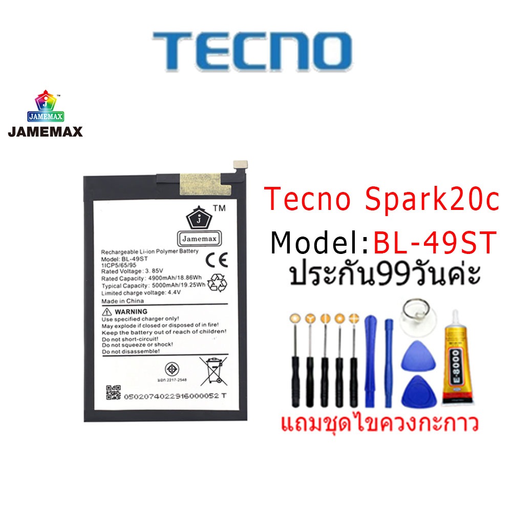 แบต Battery Tecno Spark20c (model:BL-49ST) งาน พร้อมเครื่องมือ แบตแท้ ...