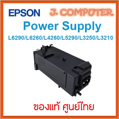 Power Supply Epson L6290/L6260/L4260/L5290/L3250/L3210 | Shopee Thailand