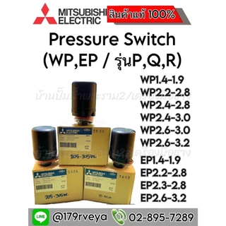 ช้อป pressure switch ราคาสุดคุ้ม ได้ง่าย ๆ | Shopee Thailand
