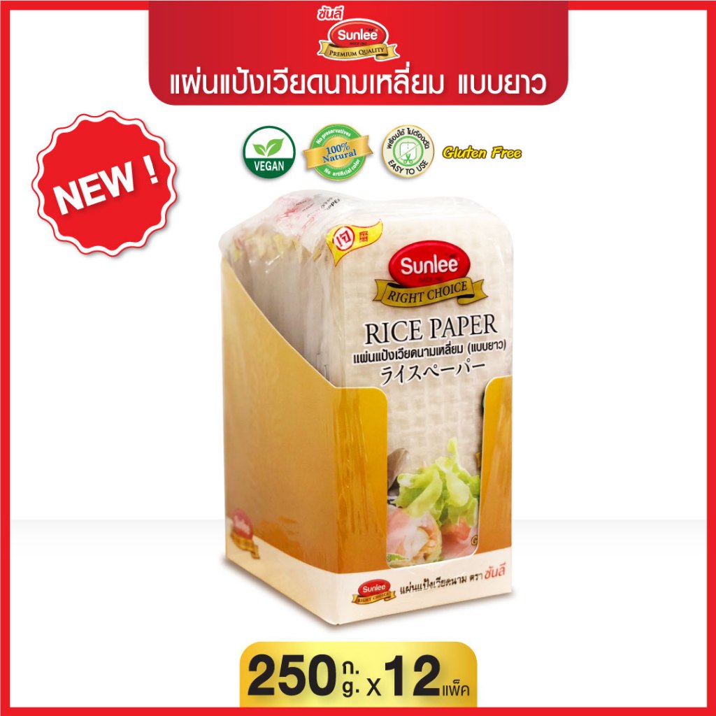 [แพ็ค 12 ชิ้น] ซันลี แผ่นแป้งเวียดนามเหลี่ยม แบบยาว ตราซันลี 250 กรัม ...