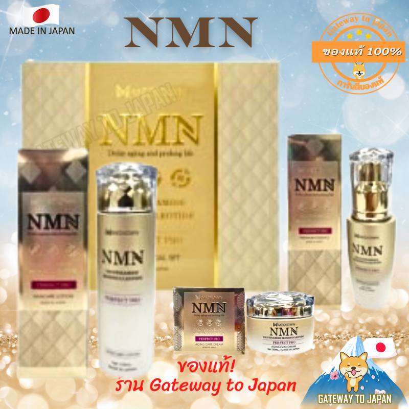 NMN PERFECT PRO AGING CARE CREAM 30g /ESSENCE 30 ml/LOTION 120 ml Made in Japan | Shopee Thailand