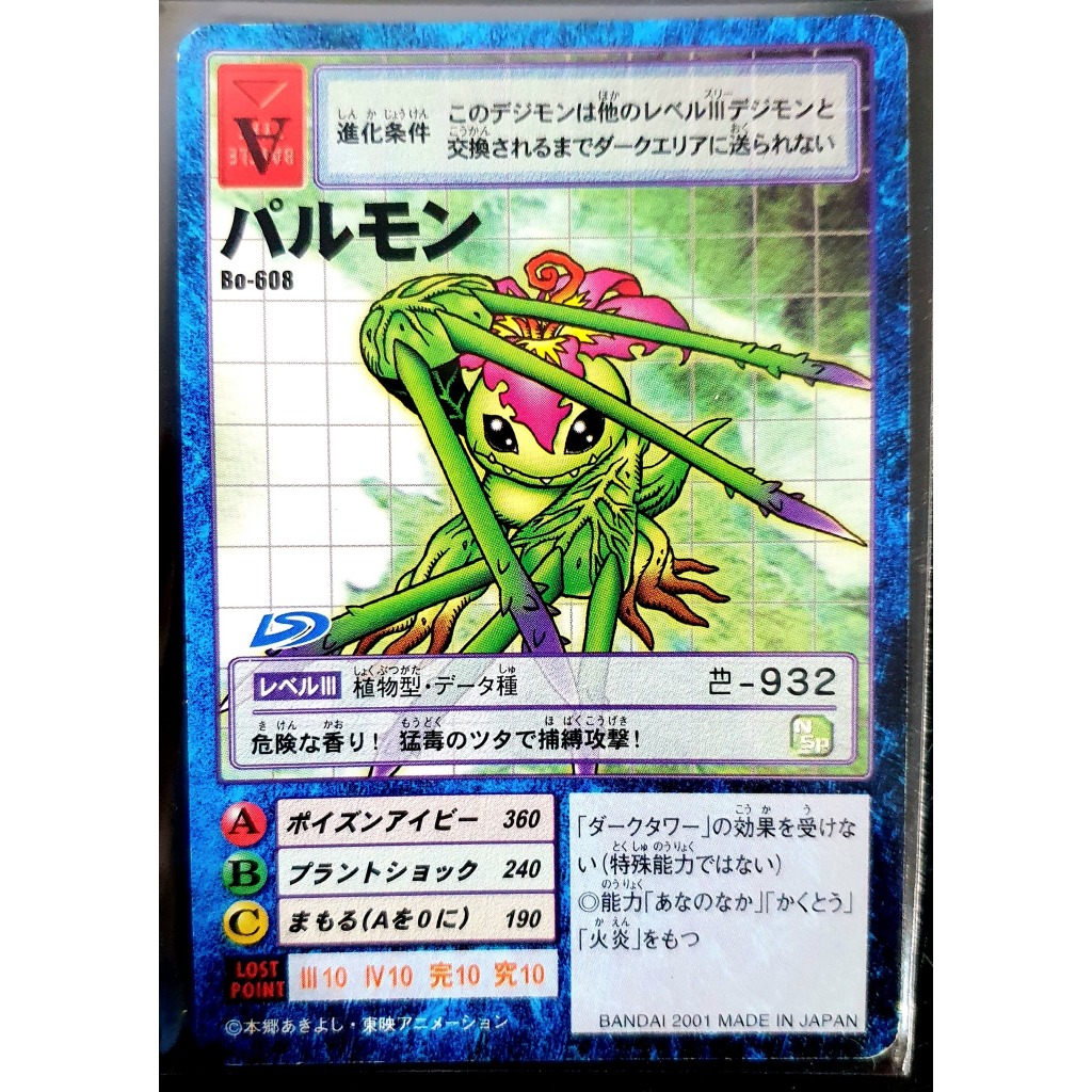 การ์ดดิจม่อนแดง ของเก่าหายาก Japanese Digimon Card การปี 2000-2002 แท้ ...