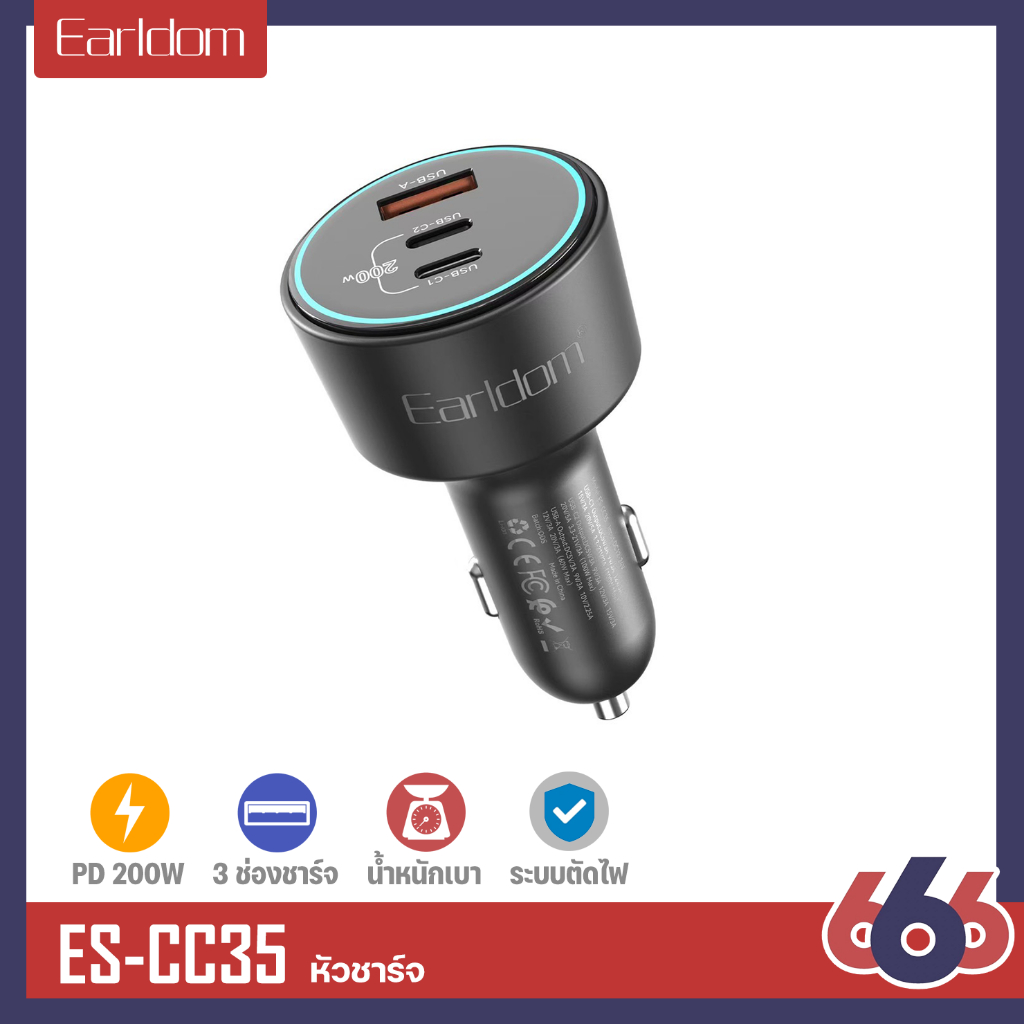 Earldom ES-CC35 ที่ชาร์จโทรศัพท์มือถือ 200W รองรับ PD200W ที่ชาร์จในรถ สามารถชาร์จ โน๊ตบุ๊ค ในรถ ...