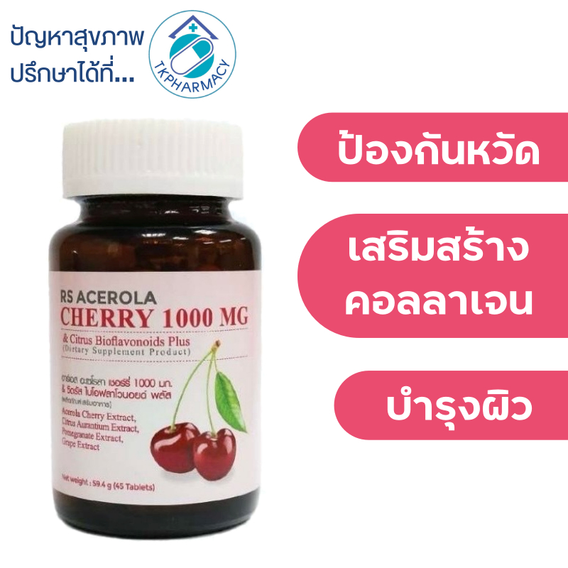 NEOCA RS Acerola Cherry 1000mg & Citrus Bioflavonoids Plus 45 tablets ...