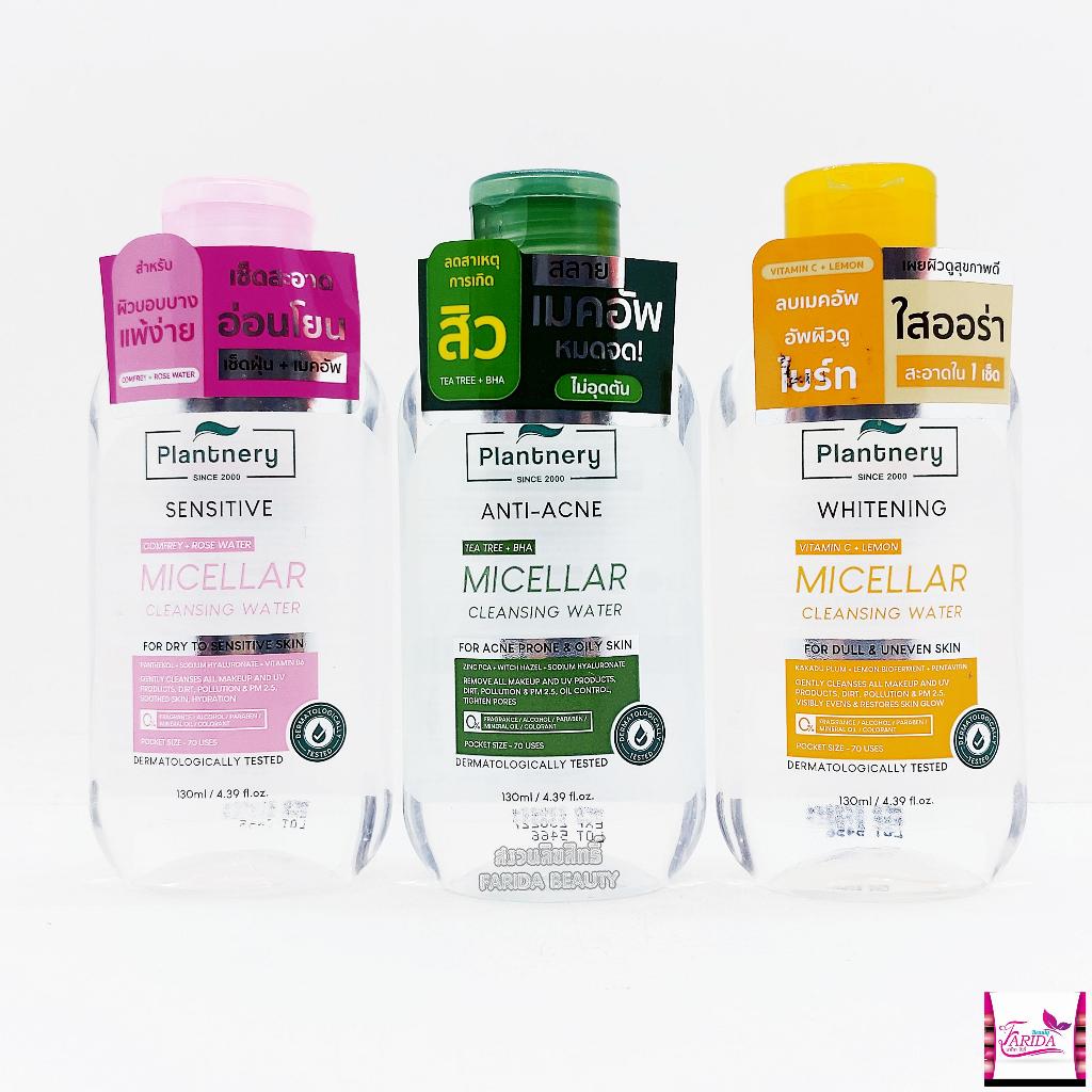 PLANTNERY VIT C BRIGHT COMFREY SENSITIVE TEA TREE ACNE MICELLAR ...